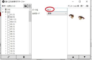 PSDファイルをPSDToolを使ってYMM4で使用する方法 | ユリウスブログ