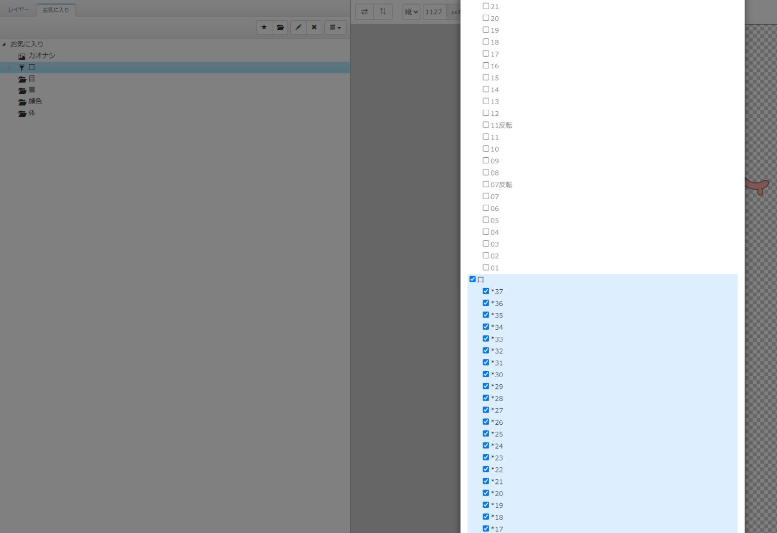 PSDファイルをPSDToolを使ってYMM4で使用する方法 | ユリウスブログ