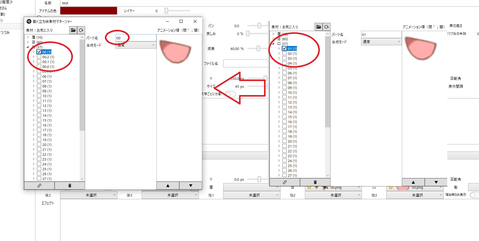 PSDファイルをPSDToolを使ってYMM4で使用する方法 | ユリウスブログ