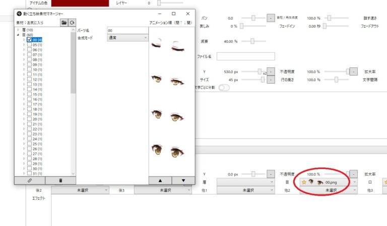 PSDファイルをPSDToolを使ってYMM4で使用する方法 | ユリウスブログ